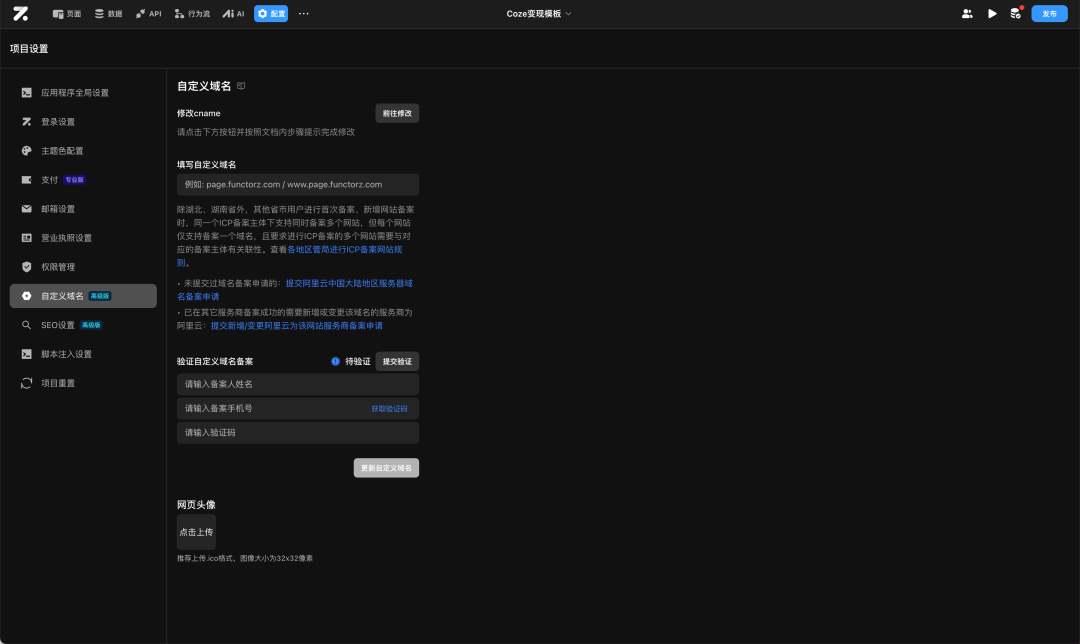 最佳实践｜怎么用Zion把你的Coze做成一个赚钱工具（附Coze变现模板）-CSDN博客