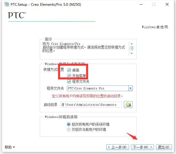 ProE 5.0中文版网盘资源下载与安装指南_proe下载及安装方法-CSDN博客