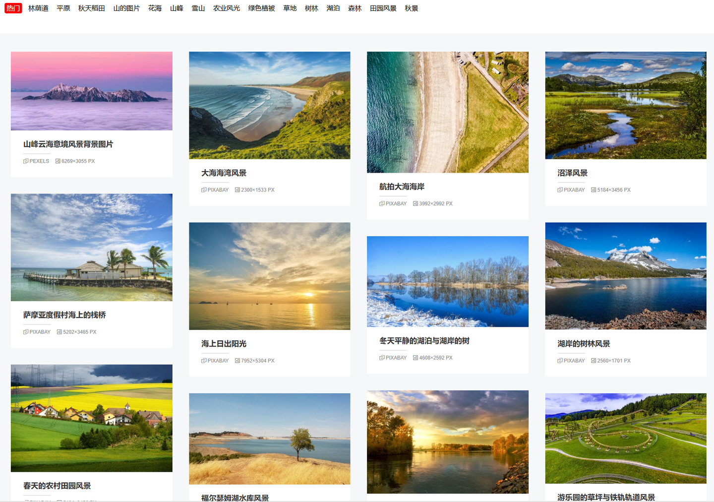 10个高清无水印图片素材库，值得收藏~-CSDN博客