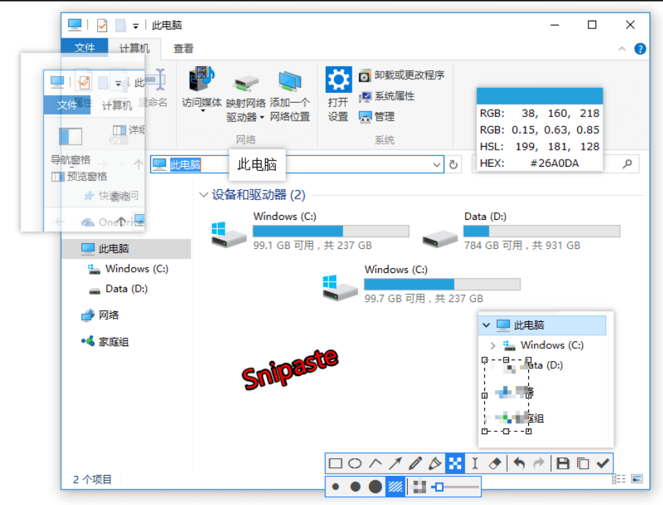 Snipaste：一款非常好用的截图神器-CSDN博客