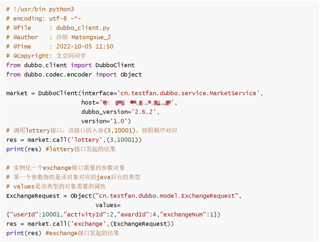 Python自动化测试进阶：RPC协议接口测试实战详解-CSDN博客