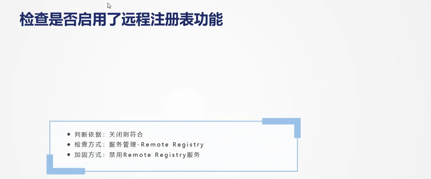 Windows系统加固思路笔记_ctf windows加固-CSDN博客