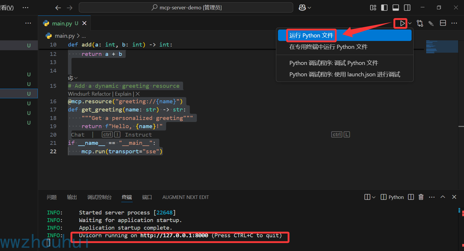 03-mcp-server案例分享-手搓一个MCP-server拥有属于自己的MCP_mcpserver是干什么的-CSDN博客