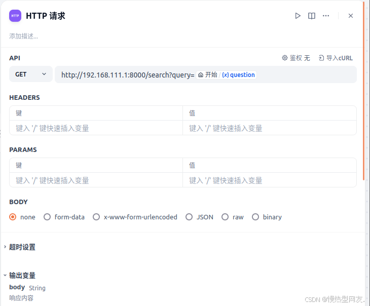 Dify+GraphRAG实现知识图谱智能问答_dify 知识图谱-CSDN博客