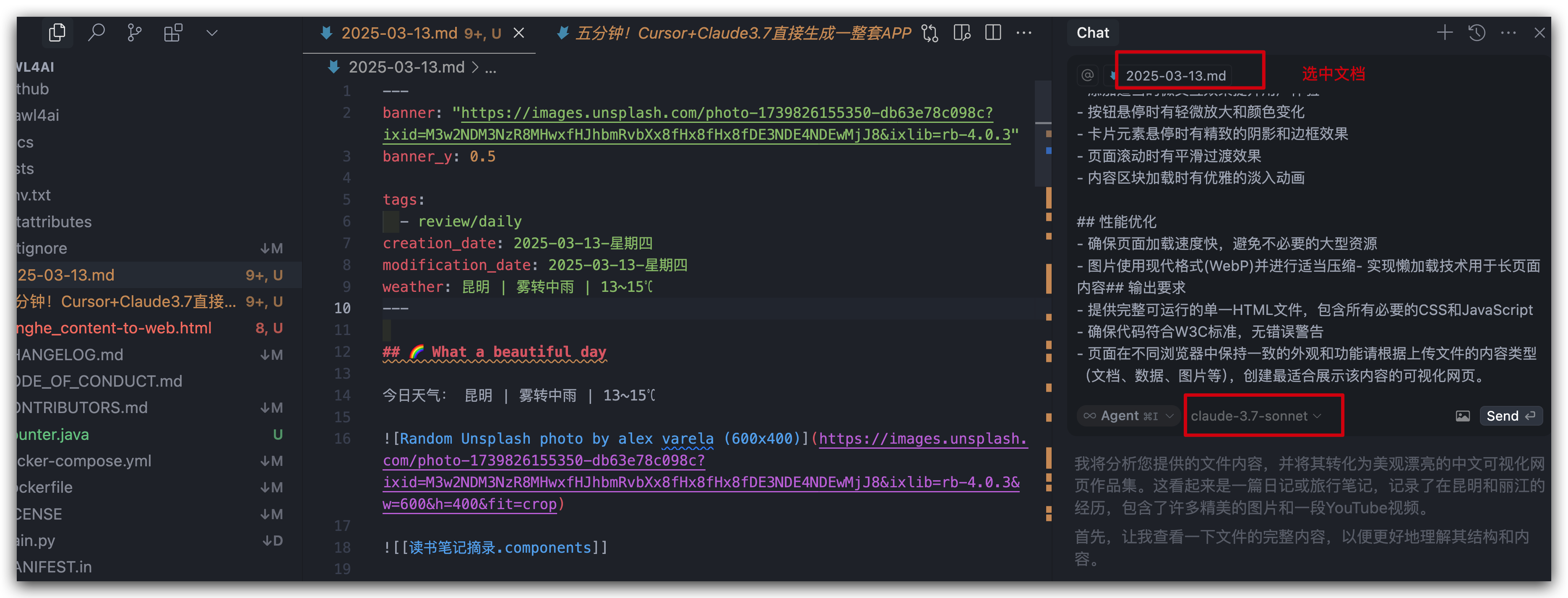 两分钟！Cursor+Claude3.7将任何内容生成可视化网页（附完整教程）_cursor 怎么将设计图变成页面-CSDN博客