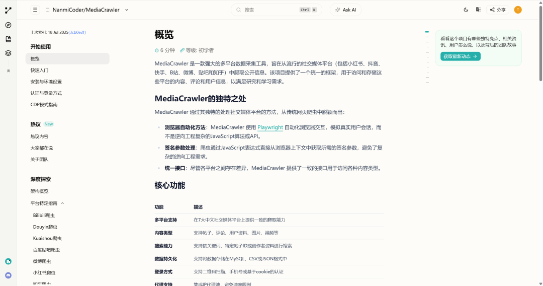 最适合程序员的AI工具，发布了！_zread.ai-CSDN博客