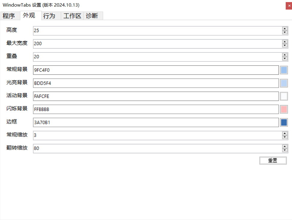 让活动窗口都变成触手可及的标签——WindowTabs-CSDN博客