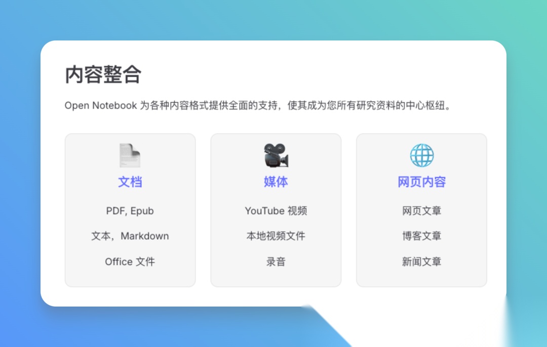 Open Notebook：打造私有化AI助手，16种模型本地部署教程_notebooklm本地部署-CSDN博客