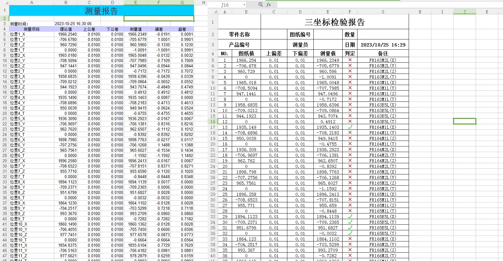 PC-DMIS测量报告Excel导出排版工具（支持3种模板｜可复用）_pcdims输出excel报告-CSDN博客