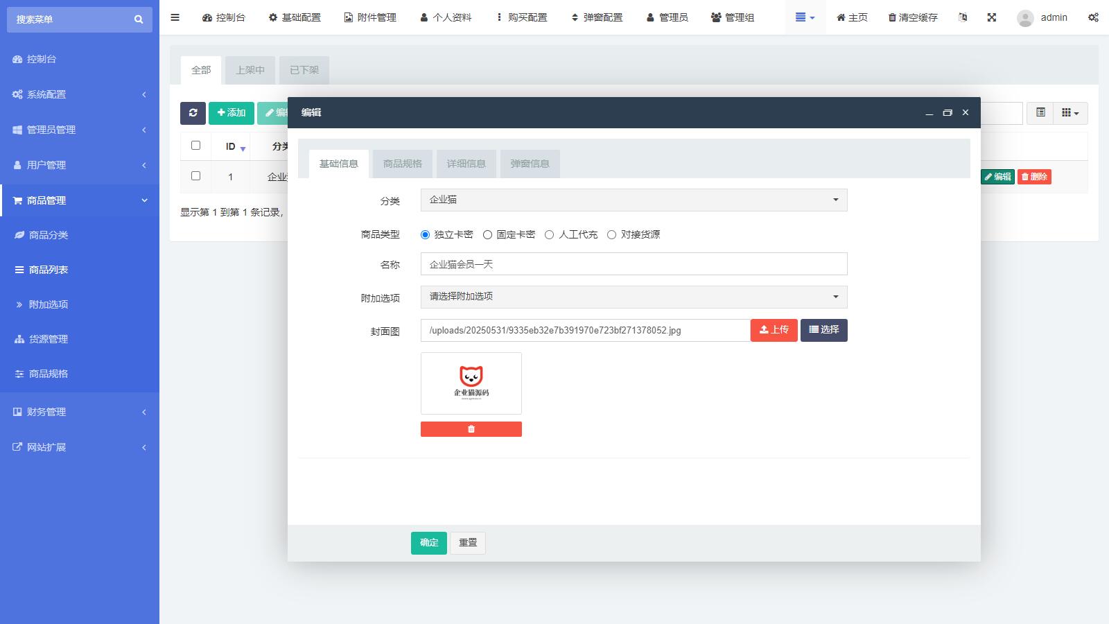 【有演示】红盟云发卡系统v2.3.9源码-CSDN博客