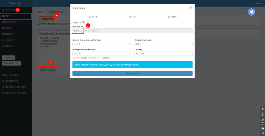 NHANES一站式平台插补功能正式上线，顶刊方法一键搞定！-CSDN博客