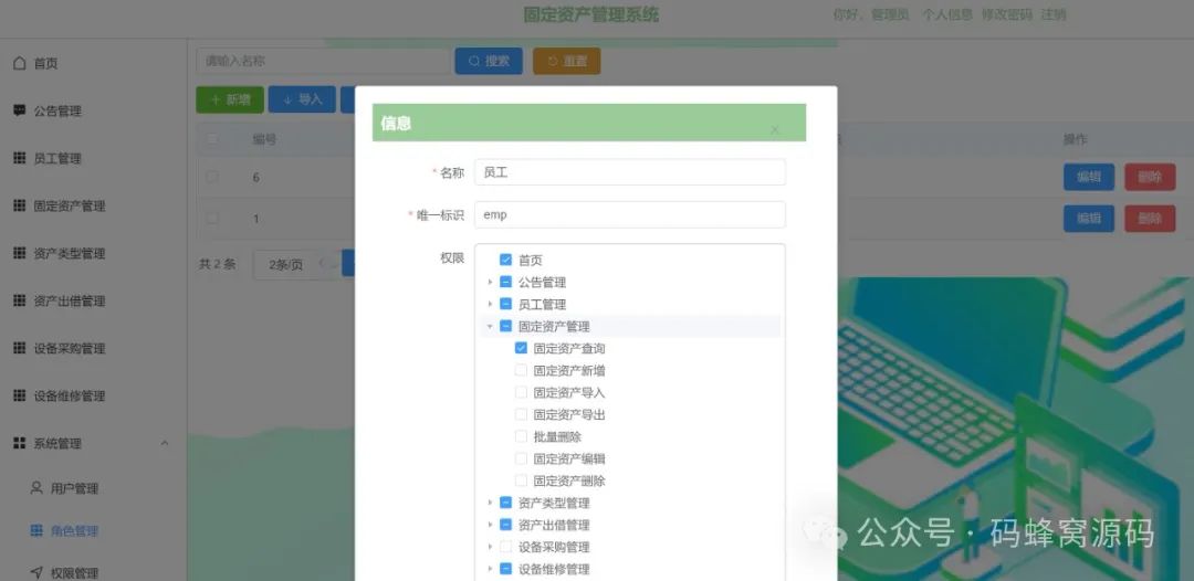 【开题报告论文源码】基于spring Boot的固定资产管理系统基于springboot的企业固定资产管理系统的设计与实现开题报告 Csdn博客