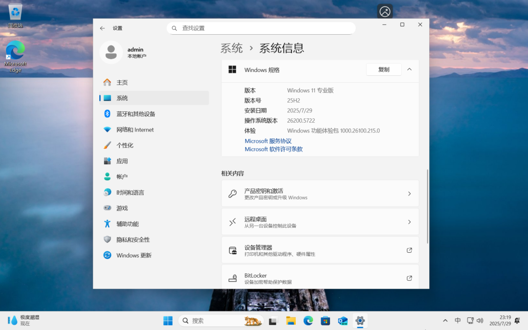 下载 | Win11 25H2 测试版更新！(ISO映像、2025年度版本、26200.5722、Windows 11)_win11 25h2镜像文件下载-CSDN博客