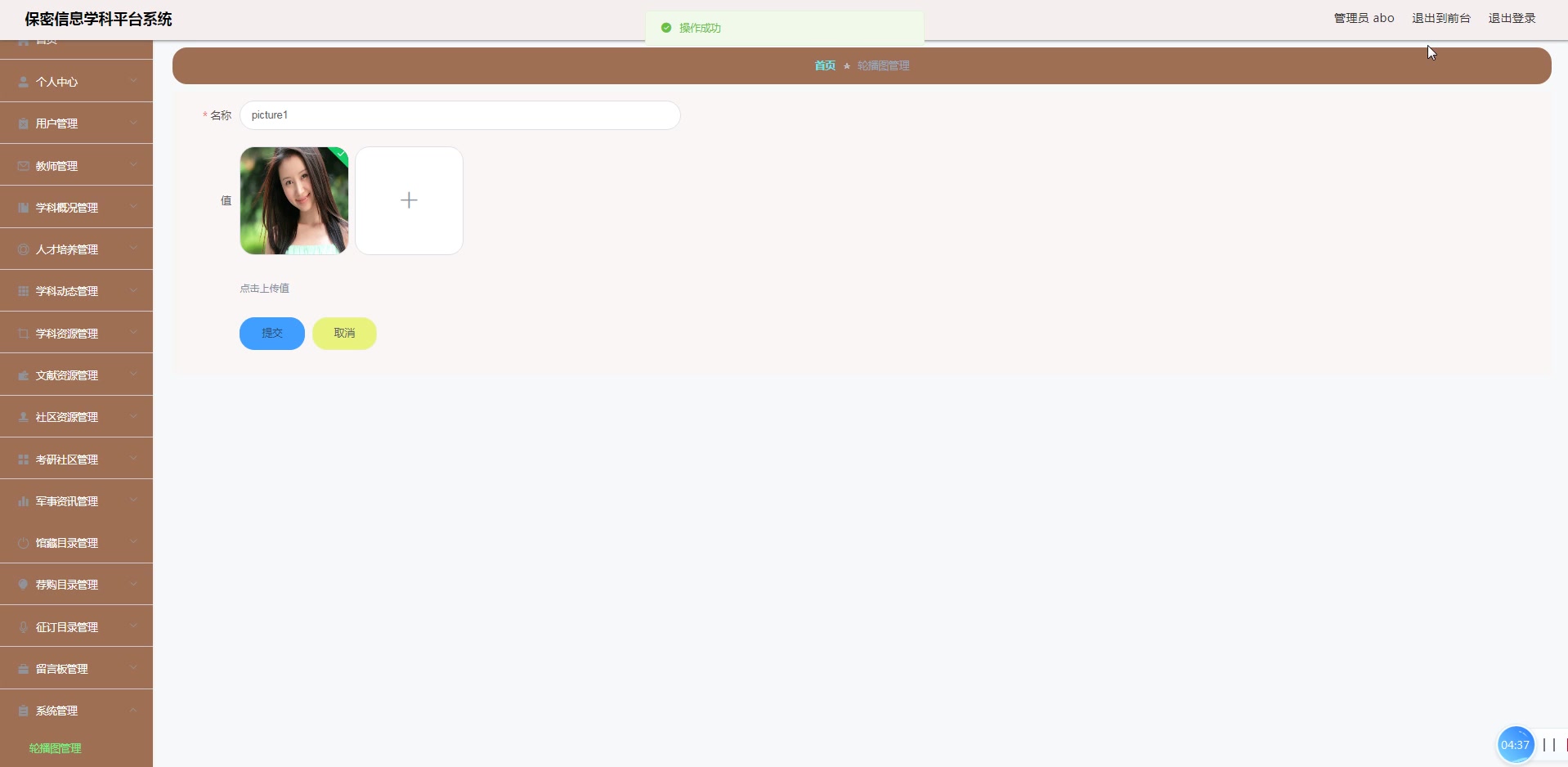 基于Java+SpringBoot+Vue+HTML5基于保密信息学科平台系统(源码+LW+调试文档+讲解等)/保信息学科/平台系统/信息学科平台/学科平台系统/保信息/信息系统平台/学科系统 ...