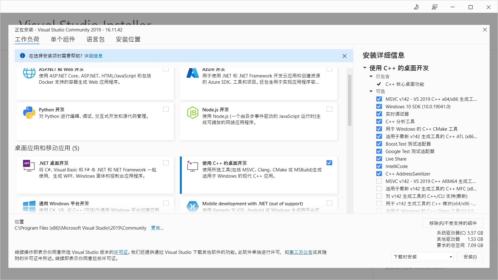windows下vs 2019安装_vs2019安装包-CSDN博客