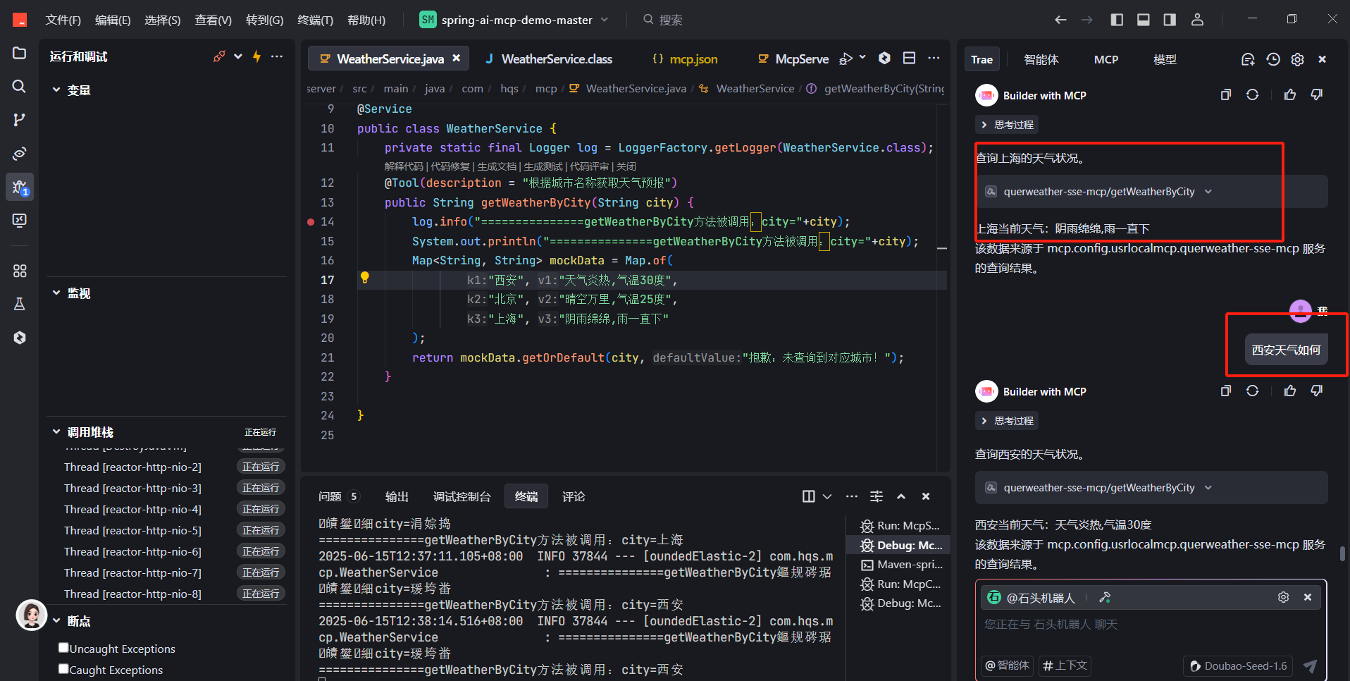 基于Spring AI服务 开发MCP服务_spring ai demo-CSDN博客