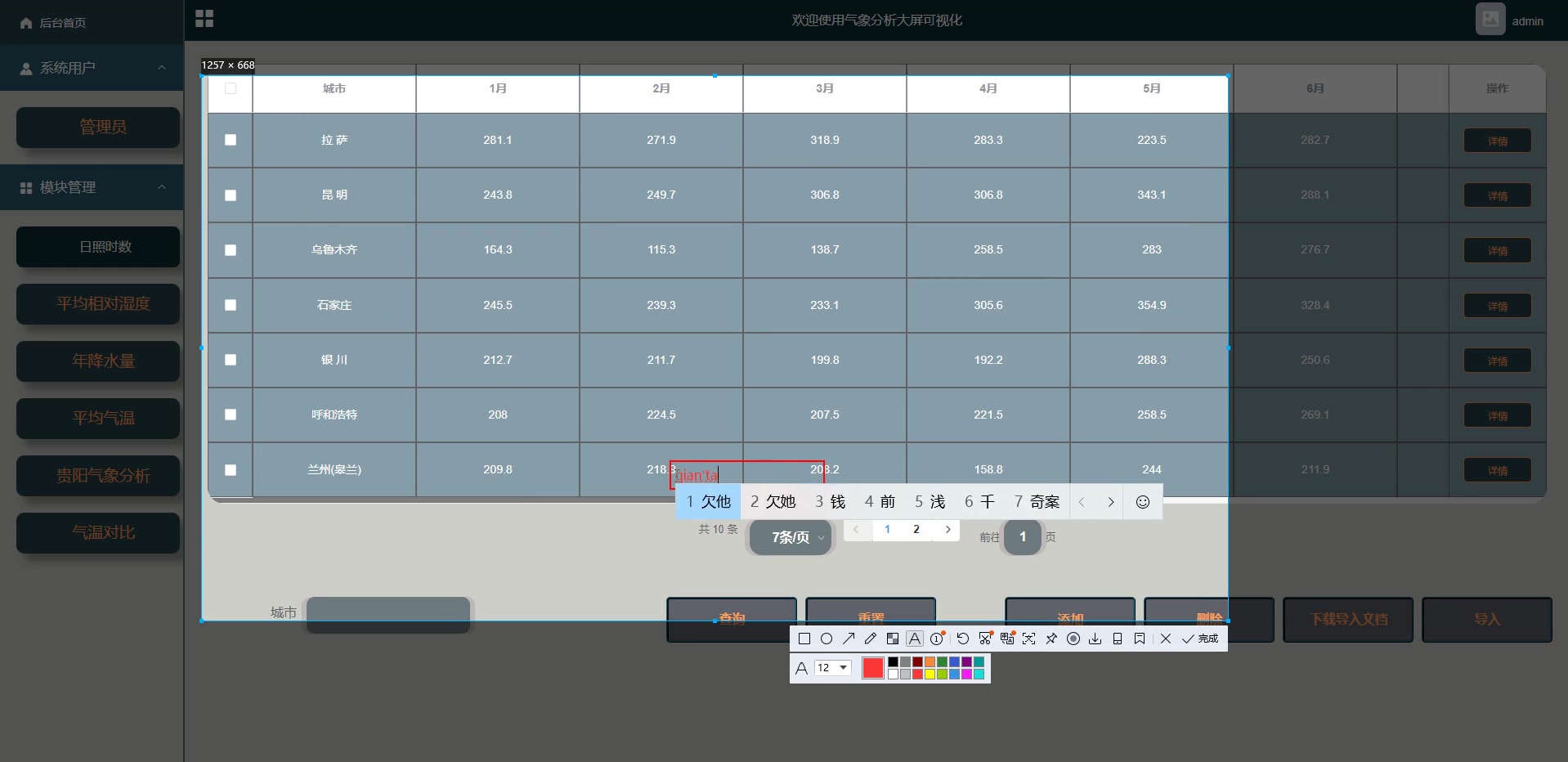 Hadoop+Django+Hive+Vue气象数据分析可视化大屏系统源码+论文-CSDN博客