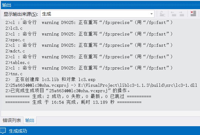 FFmpeg开发笔记（六十六）Windows给FFmpeg集成LC3音频的编码器liblc3-CSDN博客