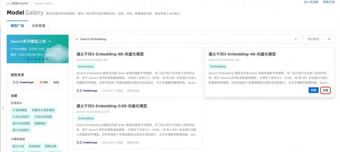 【收藏必备】Qwen3-Embedding完全指南：从零部署到实战应用的全方位解析_qwen embedding v4-CSDN博客