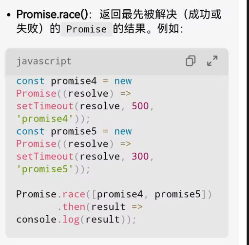 15.Promise对象-CSDN博客