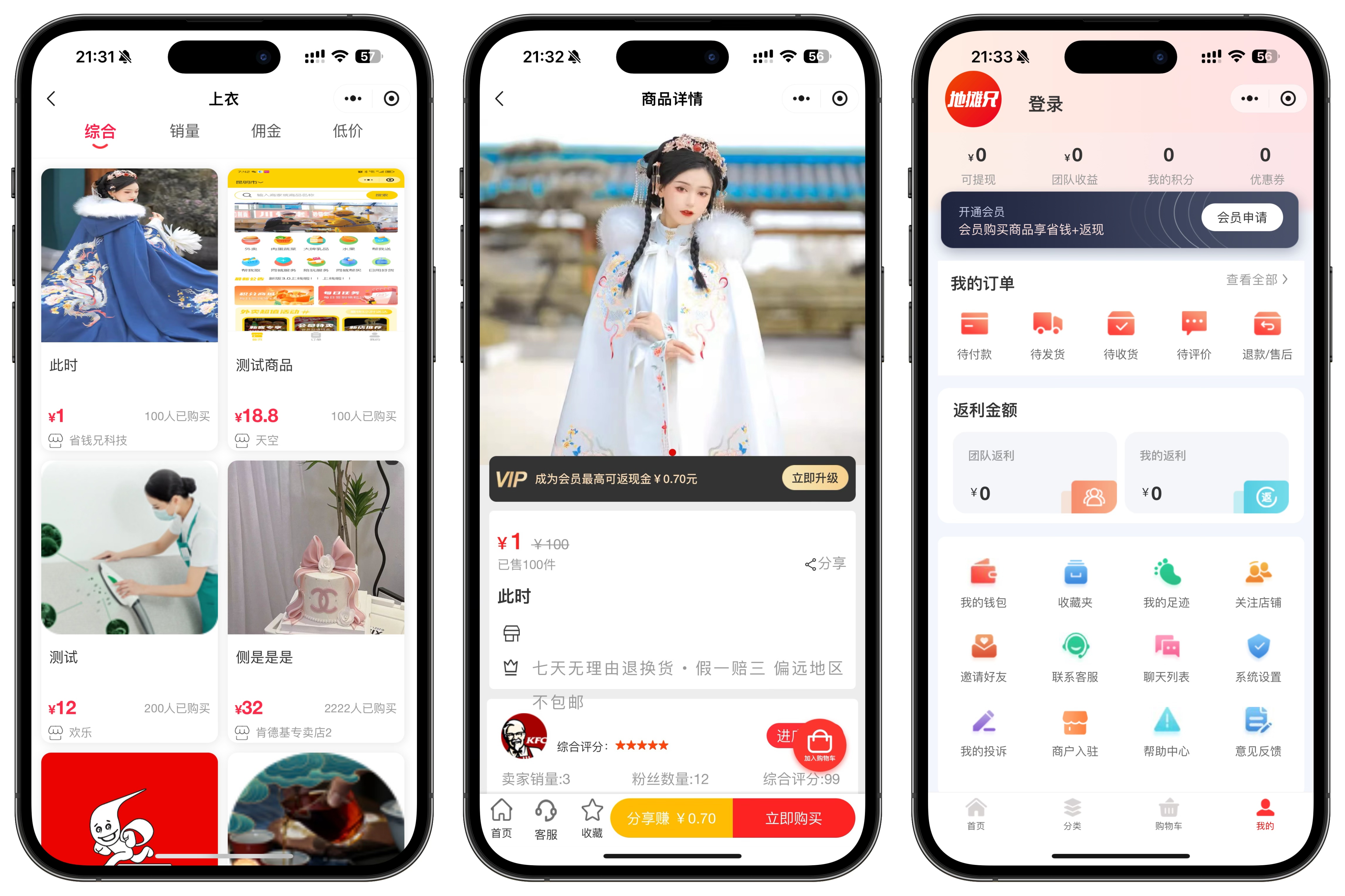 JAVA多商户商城小程序城社交电商源码支持微信小程序+H5+公众号+Android+IOS_java开源的小程序和pc端-CSDN博客