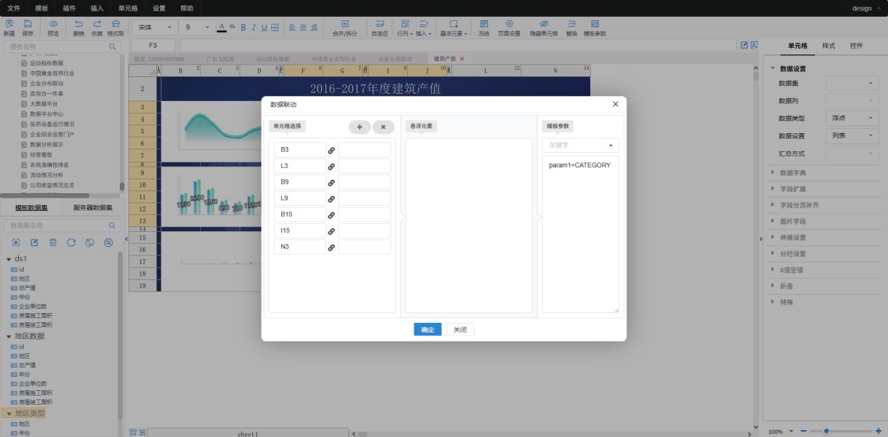 报表的低代码ECharts可视化之道-CSDN博客