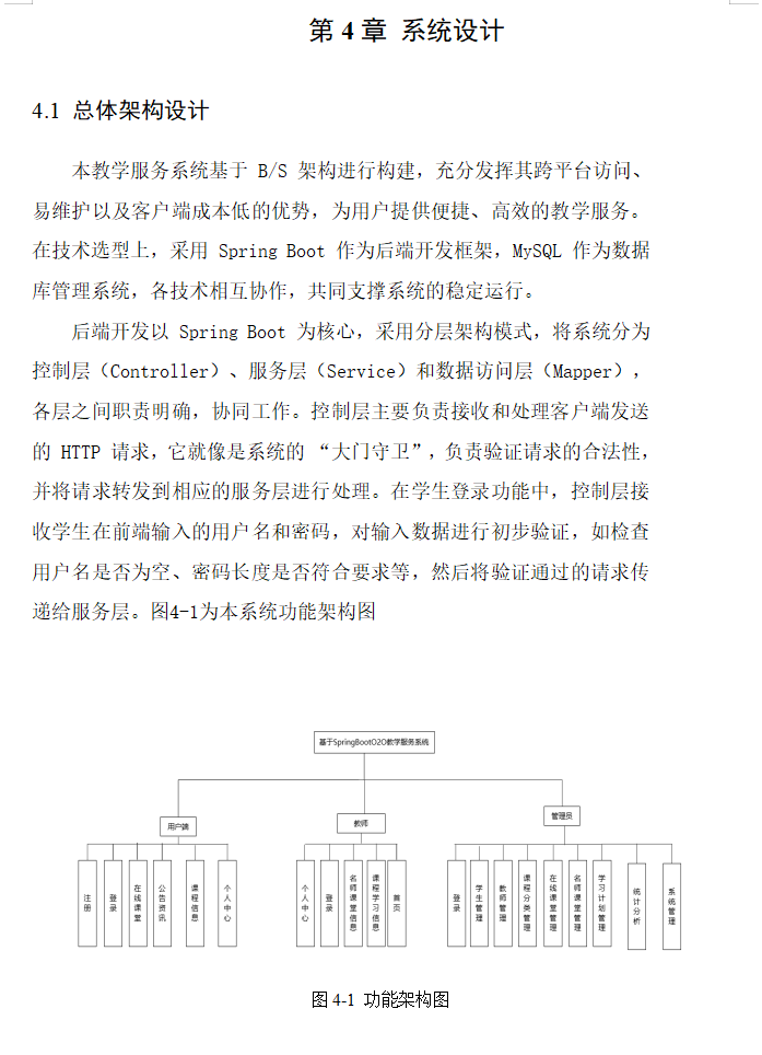 基于Java+SpringBoot的O2O教学服务系统-CSDN博客