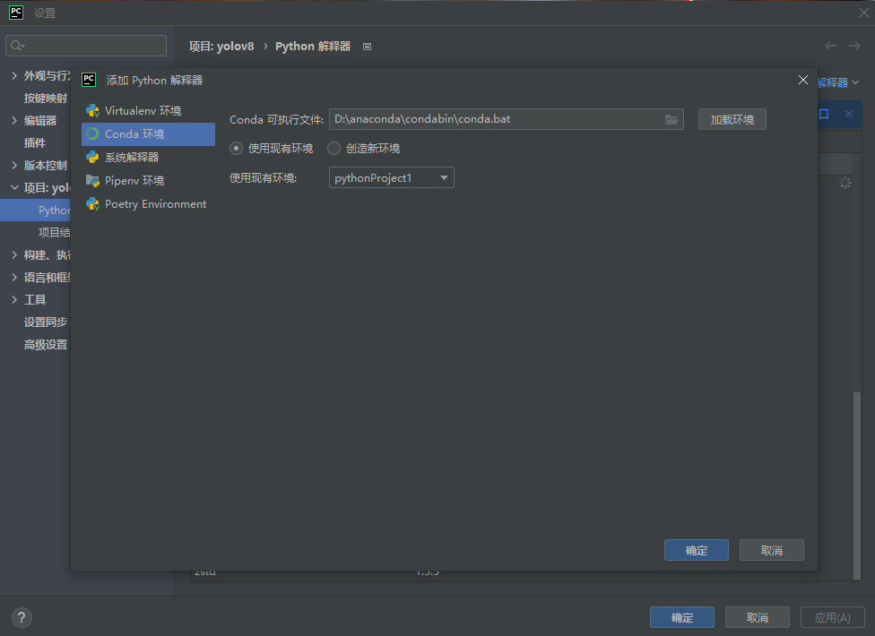 YOLOv8环境部署GPU配置方法（合适新人）_yolov8 使用gpu-CSDN博客