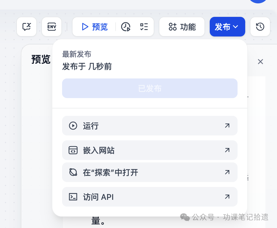 Dify+Firecrawl本地部署RAG知识库chatbot-CSDN博客