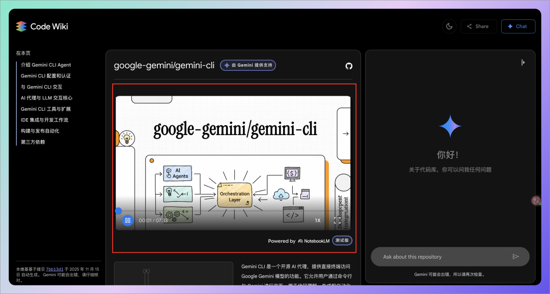 项目没人写文档？让 Code Wiki 自动生成、自动更新项目文档-CSDN博客