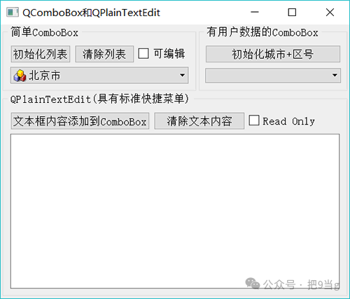 QComboBox下拉列表框组件-CSDN博客
