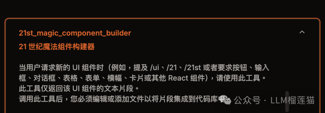 Cursor+21dev，低调的MCP 还是不得不火了_21st.dev-CSDN博客