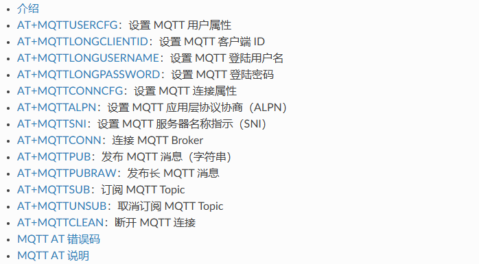 ESP AT指令使用记录、配合STM32进行巴法云的MQTT通讯_stm32 巴法云-CSDN博客