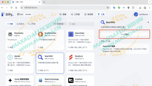 本地部署DeepSeek R1+Dify+SearXNG，支持私有知识库、智能体、联网搜索的保姆级教程_liuguizhong-DeepSeek技术社区