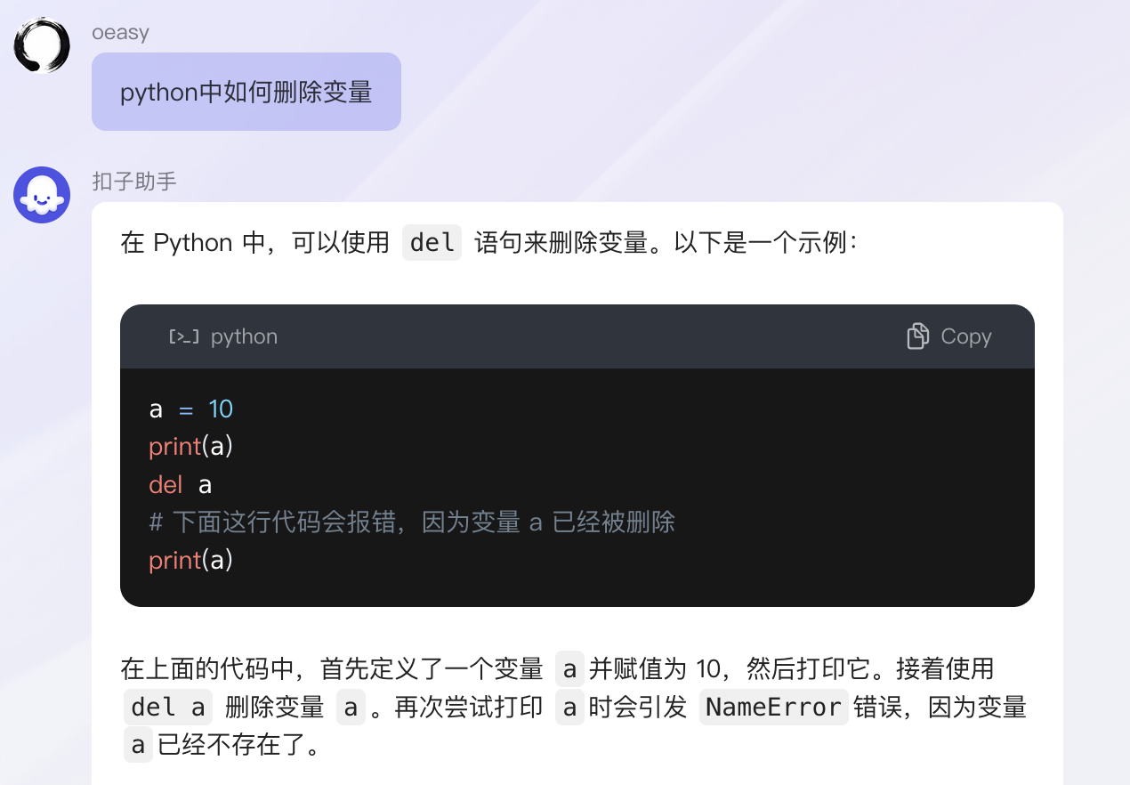 [oeasy]python050_如何删除变量_del_delete_variable-CSDN博客