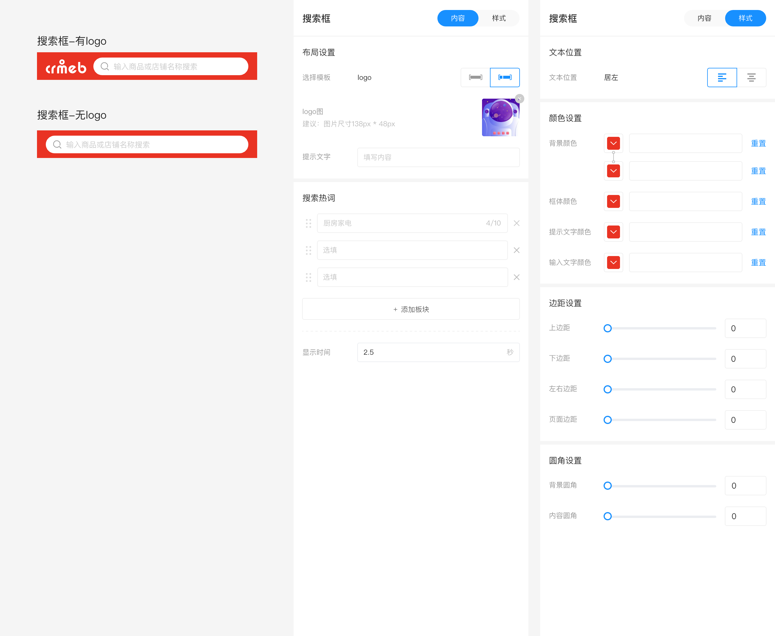 CRMEB 单商户Java版 v2.2正式发布，商城页面DIY装修上线啦_crmeb java版-CSDN博客