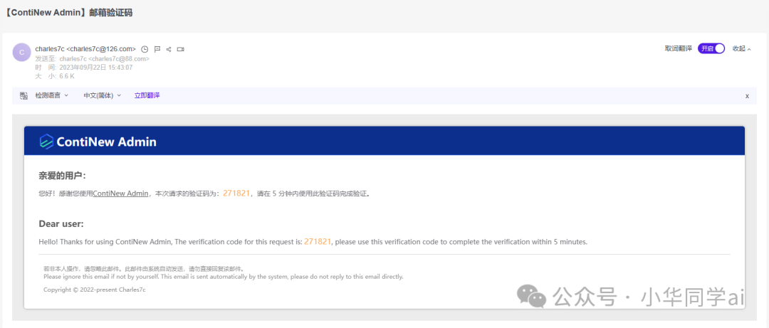 ContiNew Admin：:GitHub上的宝藏后台管理系统框架,几乎最佳后端规范,前后端分离-CSDN博客