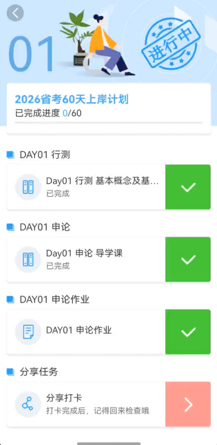 效果翻倍！半月谈APP鸿蒙版上线，时政打卡“一碰即享”！-CSDN.NET