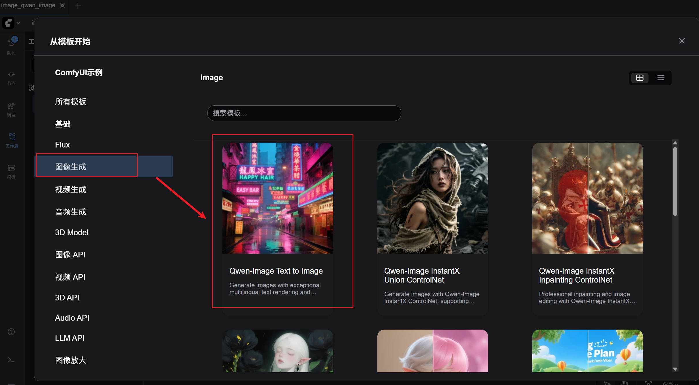 使用AutoDL部署ComfyUI_python_weixin_46050654-ModelScope魔搭社区