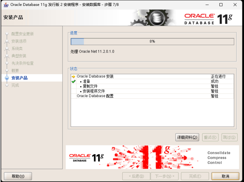 Win11系统下Oracle11g数据库下载与安装使用教程原创_windows11安装oracle11g-CSDN博客