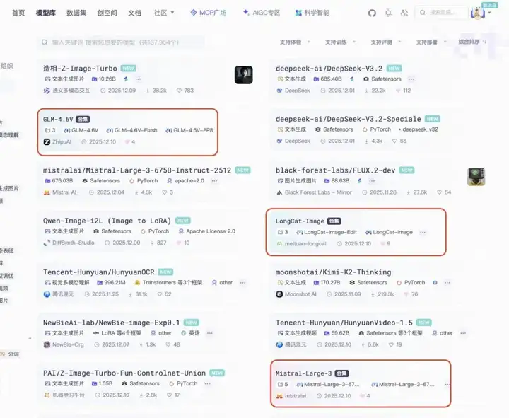 ModelScope魔搭社区发布月报 -- 25年12月_魔搭ModelScope社区-ModelScope魔搭社区