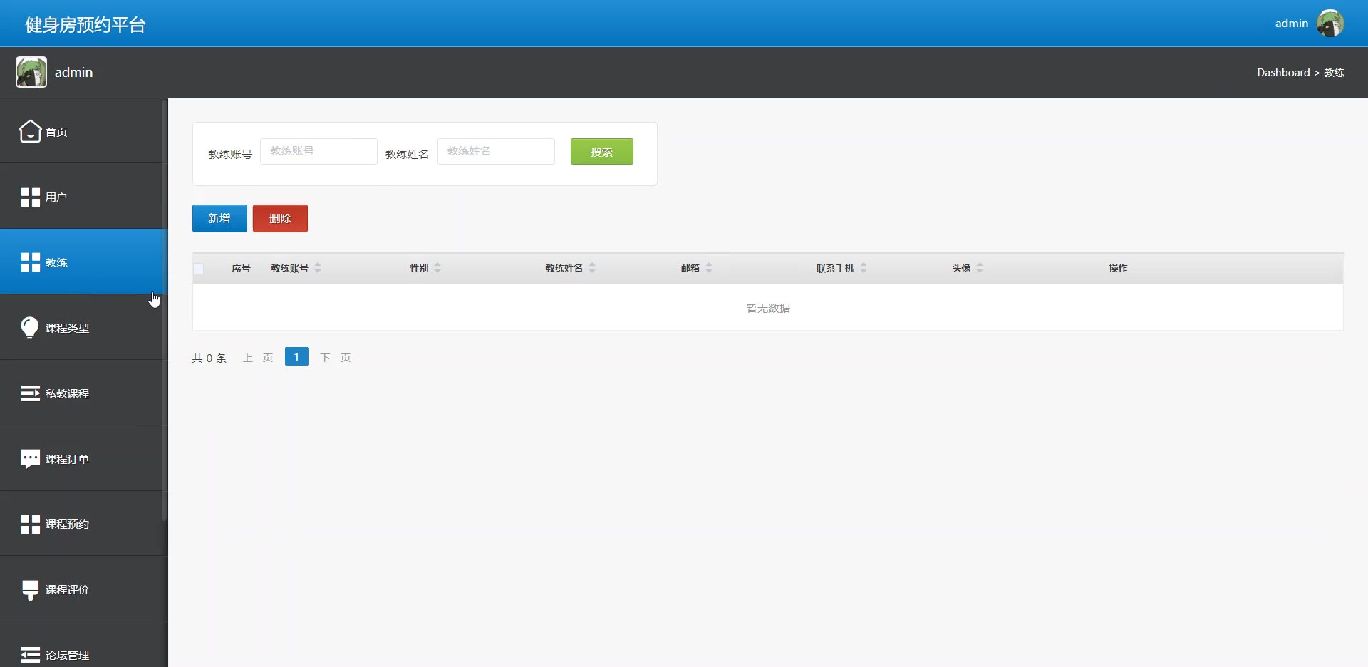 基于javaspringboot微信小程序健身房预约平台源码lw调试文档讲解等健身预约系统健身房在线预约健身课程预约平台健身房预订服务健身会所预约软件健身中心预约系统