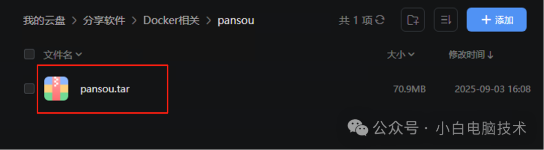 飞牛部署pansou，解决90%的资源问题-CSDN博客