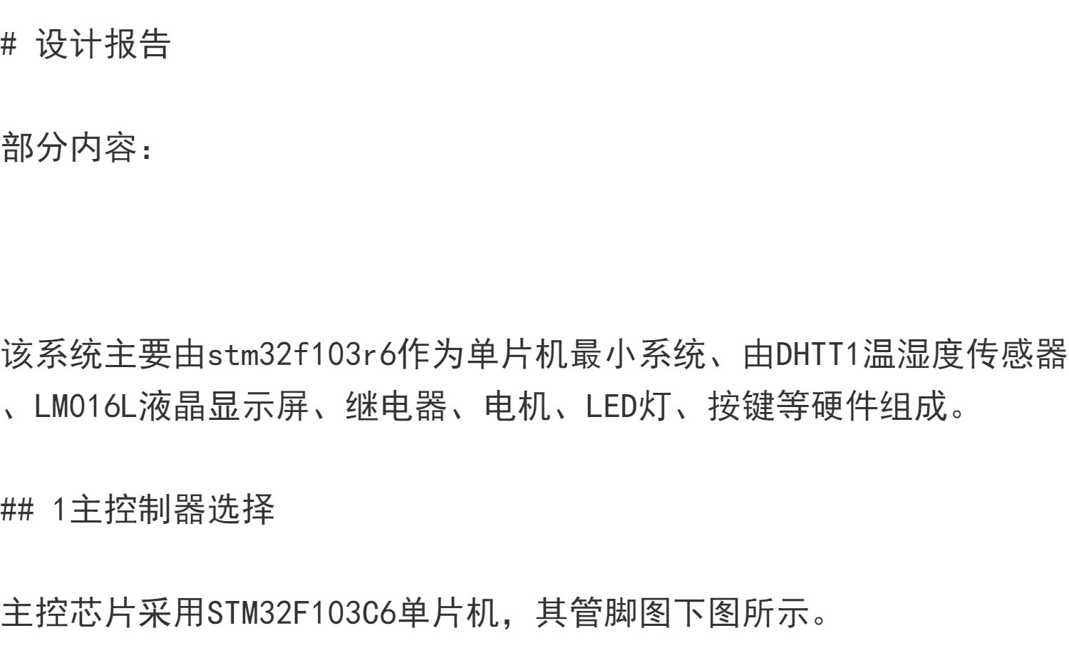 基于stm32的dht11温湿度控制系统仿真设计仿真程序报告讲解）仿真817里面stm32f103的dht11程序 Csdn博客