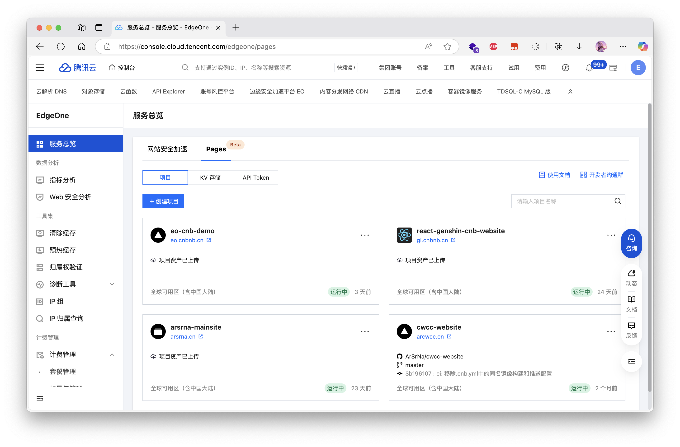 【CNB】CNB搭配EO，快速构建nextjs静态站点_cnb token创建仓库-CSDN博客