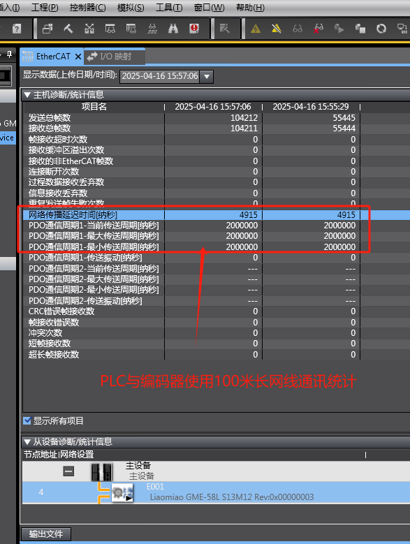 EtherCAT编码器与欧姆龙PLC NX1P2 Sysmac Studio应用教程-上海了淼GME-58L-EC系列_上海了淼 ...
