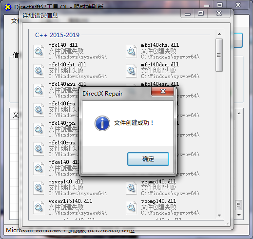 DirectX官方下载，DirectX最新版本，DirectX修复工具官网，免费的dll修复工具_directx修复工具官网下载-CSDN博客