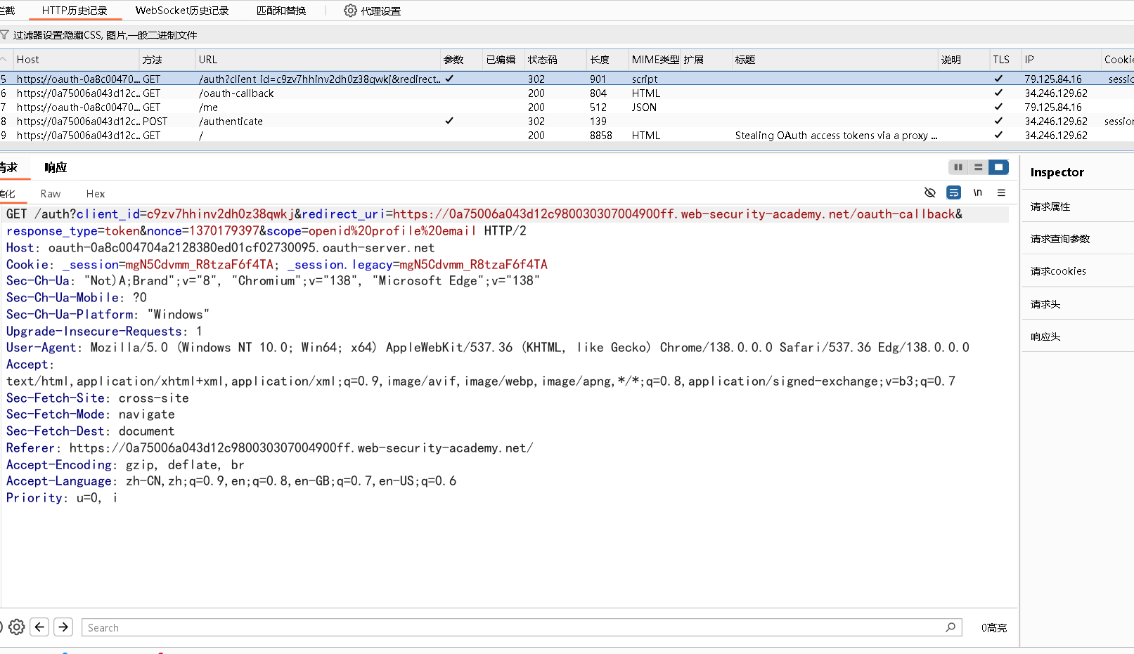 OAuth 2.0 漏洞原理与常见攻击方法_oauth漏洞-CSDN博客
