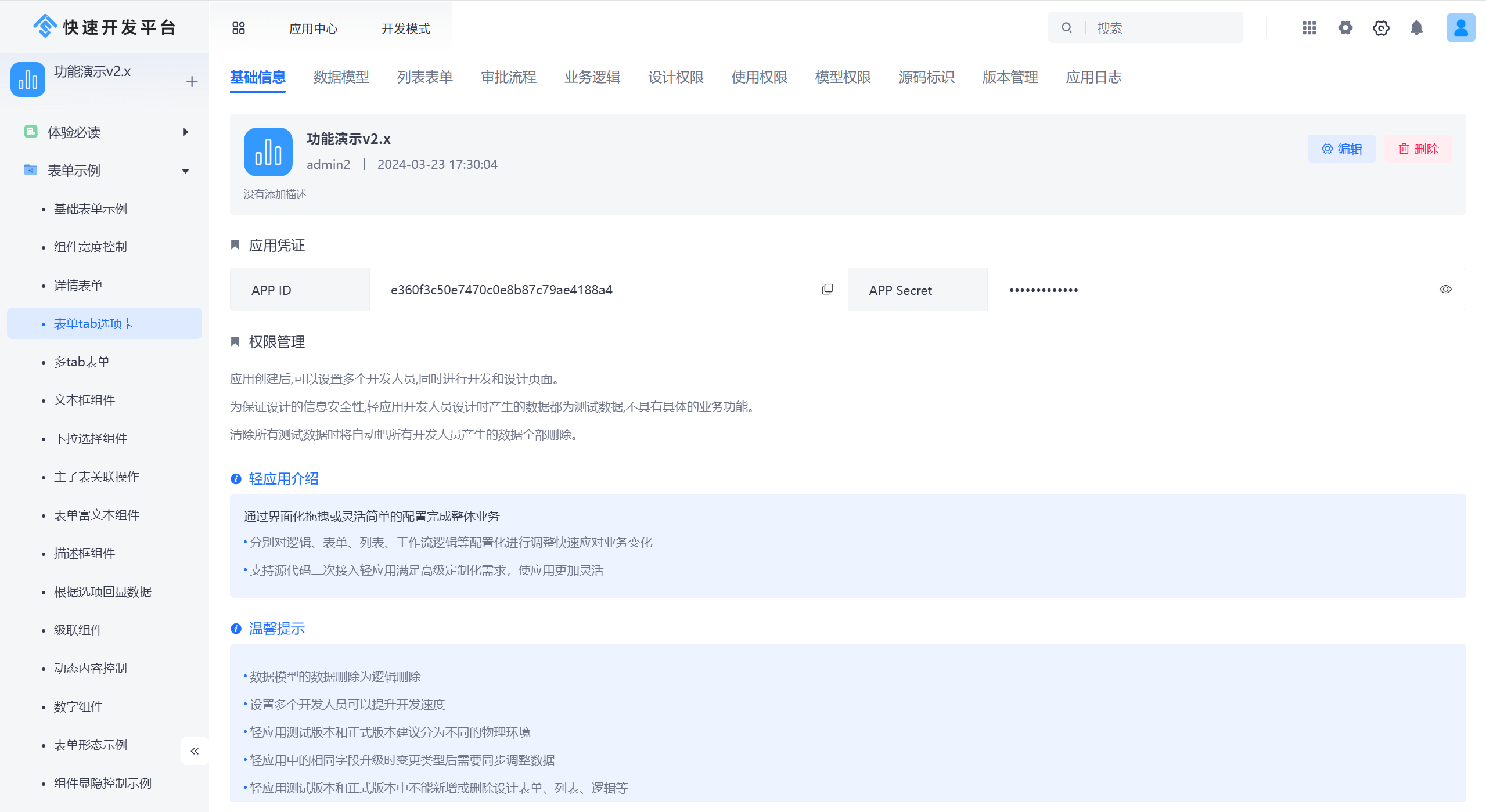 技术100%开放！JVS一站式业务开发套件，覆盖表单、流程、报表、逻辑、数据源等全面管理需求-CSDN博客